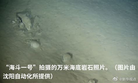 10907米！“海斗一号”全海深潜水器成功完成万米海试 许昌网