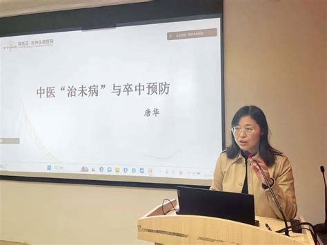 我院举办市级《缺血性脑卒中的中西医防治进展》学习班 康复 苏州 治疗