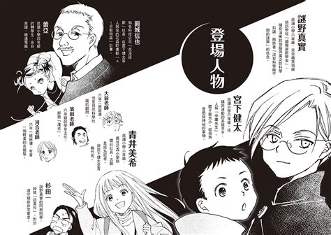 科學偵探謎野真實08：科學偵探vs暴走的ai【上集】（隨書附贈「diy科學偵探書籤」兩款）讀書共和國網路書店