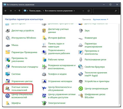 Как переименовать локальную учетную запись в Windows 11
