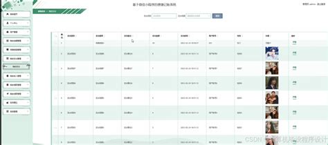 Springboot基于微信小程序的便捷记账系统源码毕设论文 Csdn博客