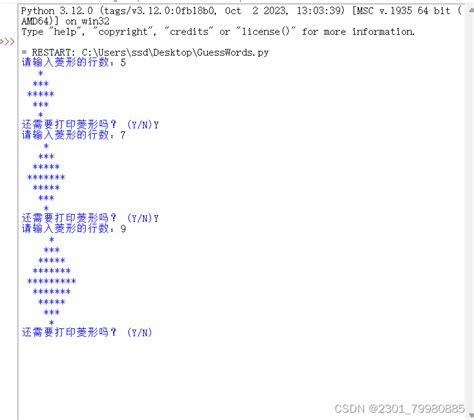 Python中如何画出菱形菱形py Csdn博客 Python中如何画出菱形菱形py Csdn博客