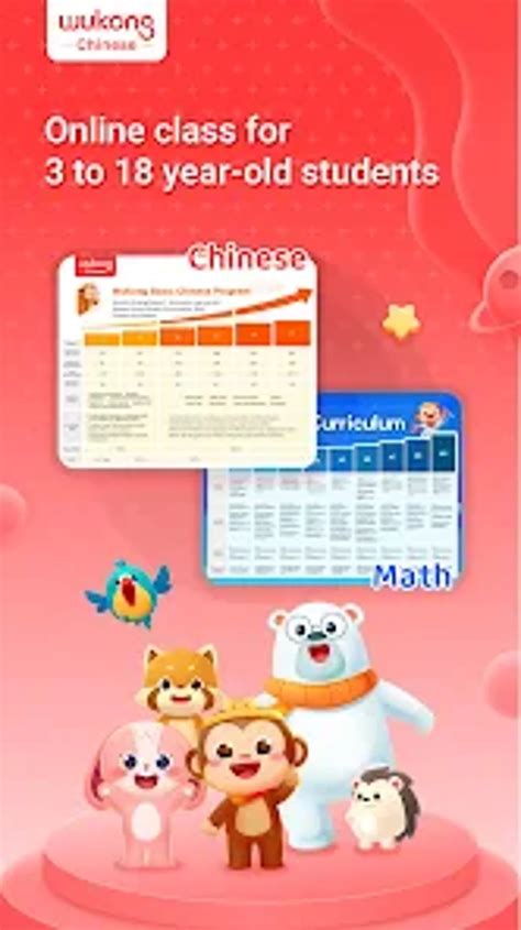 Android 용 Wukong Class Chinese Math 다운로드