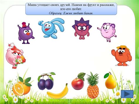 Интерактивная игра Фрукты презентация онлайн