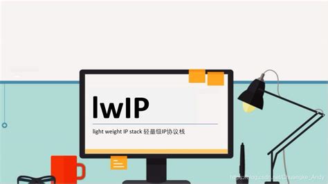 Lwip网络开发从入门到精通lwip应该学哪些 Csdn博客 Lwip网络开发从入门到精通lwip应该学哪些 Csdn博客