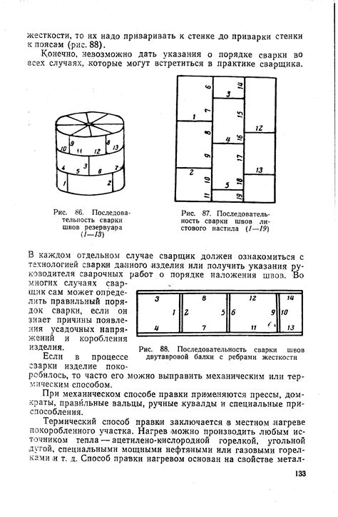 Балки Ребра жесткости - Энциклопедия по машиностроению XXL