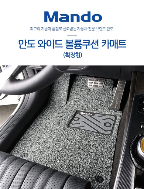 만도 니로 2세대 전기차 코일매트 자동차 카매트 차량용 바닥 깔판 발판 디바이스마트