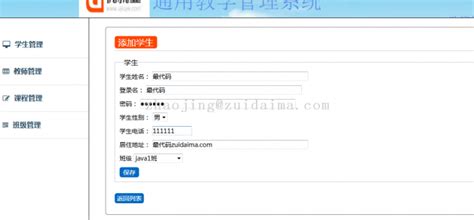 Ssm通用教师教学管理系统 代码 最代码 Ssm通用教师教学管理系统 代码 最代码