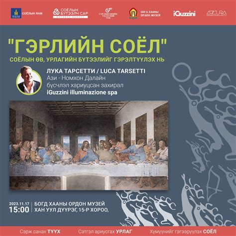 “Гэрлийн соёл” тусгай үзэсгэлэн сургалт зохион байгуулна