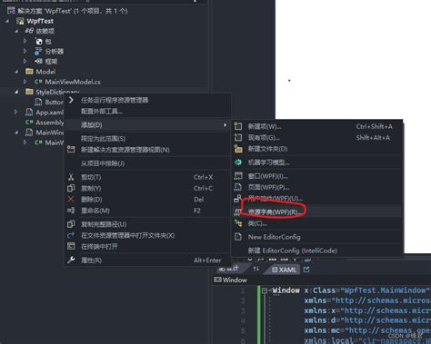 WPF数据绑定资源字典