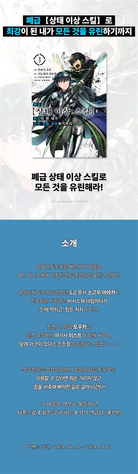 10 후속권 Up 리디