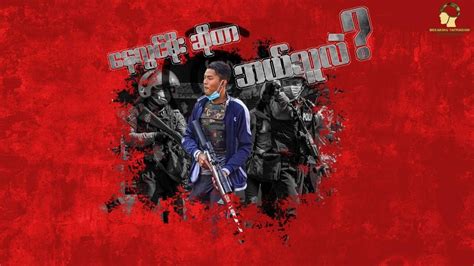 👉နေလွင်မိုး👈 ဆိုတာဘယ်သူလဲ နေလွင်မိုး စစ်တပ် Youtube