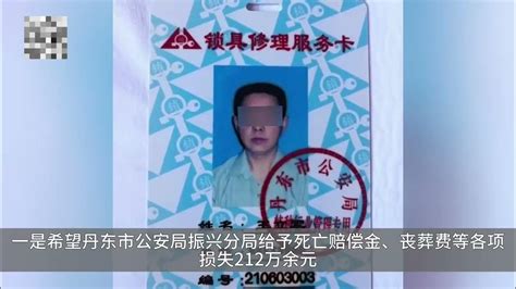 锁匠帮警察开锁被炸身亡，妻子称未获任何赔偿，当地警方：不要光听网上的 Youtube