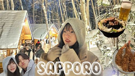 Vlog ️ 3박 4일 삿포로 여행 Ep2ㅣ우리 ෆ 삿포로에 갈까요ㅣ비에이투어ㅣ준페이 에비동ㅣ징기스칸 마사진ㅣ긴타코ㅣ크리스마스트리ㅣ닝구르테라스ㅣ좐박ㅣ인디고트래블