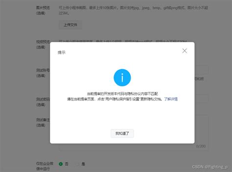 小程序发布体验版流程、发布正式版 小程序教程 微信小程序模板下载平台