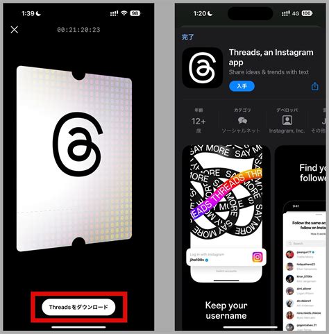 Metaの新sns「threads」ダウンロード始まる チケットの事前取得を忘れずに その手順を解説 Lrk1640414metathreads 03 Itmedia Mobile
