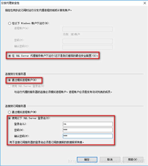 Sql Server数据同步 Csdn博客