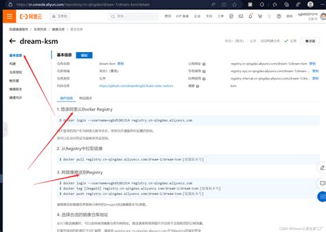 一 docker hub网站仓库国内进不去了？手把手教你通过github项目构建自己的镜像仓库站！ dockerhub csdn博客