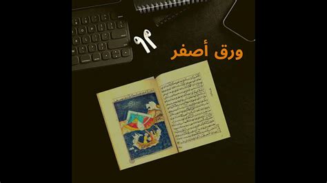 كليلة ودمنة الباب الأول Youtube