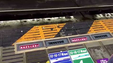 黄色い線までお下がりください が表示されるJP新幹線の大宮駅ホーム YouTube