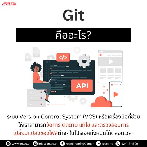 ไขข้อสงสัย git และ github คืออะไร และต่างกันอย่างไร