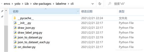 Labelme批量实现jsontodataset方法（2021）json To Dataset Csdn博客