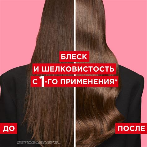 Ламинирующий шампунь Elseve Цвета для окрашенных волос 400 мл купить