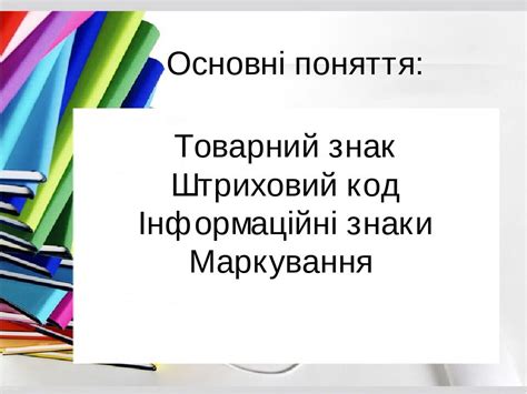 Презентація 6 клас Фінансова грамотність Презентація Фінансова грамотність