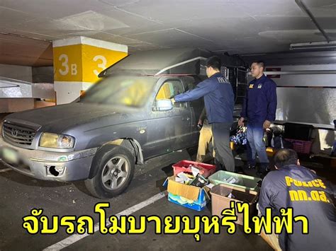 ดาวแปดแฉก ครั้งแรก ตำรวจ กก ดส จับรถโมบายบุหรี่ไฟฟ้าบิ๊กลอต ยึดของกลางมูลค่ากว่า 1 5 ล้าน