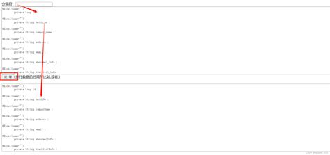 Mysql表结构转java类的简单工具mysql表转java类 Csdn博客