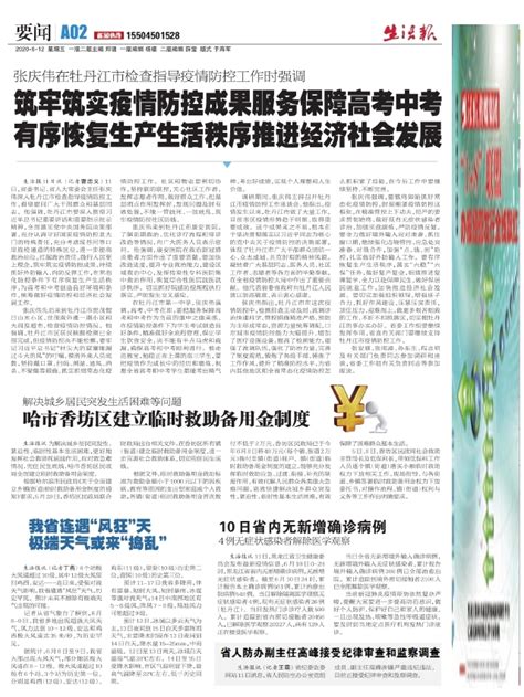 省人防办副主任高峰接受纪律审查和监察调查