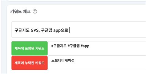 7 제목 지을 때 누락된 키워드 없나 확인하기 찜꽁한 키워드들을 자연스럽게 조합해 줘 이어서