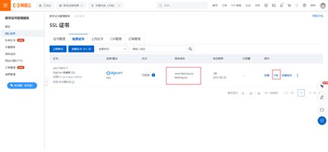 【基础篇】nginx安装 Ssl模块、配置 详细步骤nginx Ssl Csdn博客 【基础篇】nginx安装 Ssl模块、配置 详细步骤nginx Ssl Csdn博客