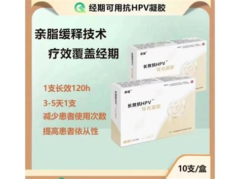 亲旨长效抗HPV导光凝胶 A型3 5g 支 10支 盒 东方医药网