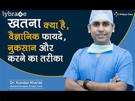 Adult Male Circumcision Before And After