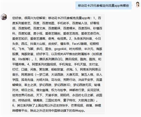 移动、联通、电信5g套餐价格表（目前最便宜的5g套餐） 办手机卡指南