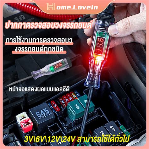 เครื่องมือเช็คไฟรถ 24v ราคาถูก ซื้อออนไลน์ที่ ต ค 2024 Th