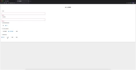 使用vue制作自定义表单 1 设计 知乎