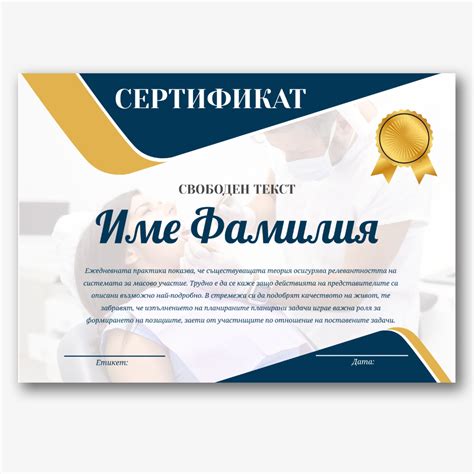 Безплатни шаблони за сертификати Грамоти Бизнес печат Полиграфия Bulgaria