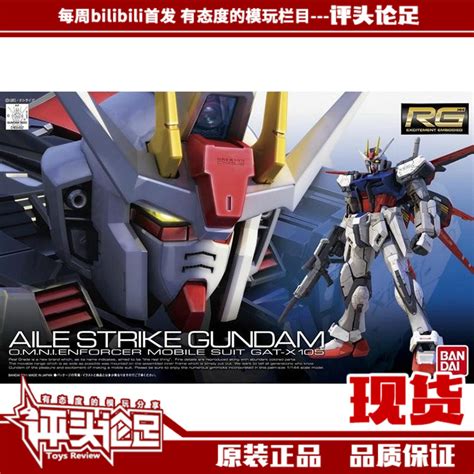 现货日本万代 RG 1 144强袭高达突击敢达拼装模型玩具 虎窝淘