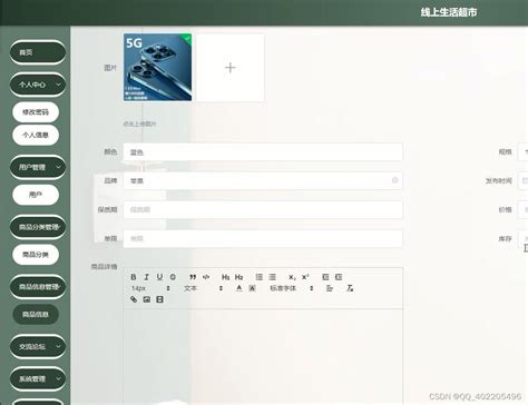 nodejs vue线上生活超市购物商城系统w2c42