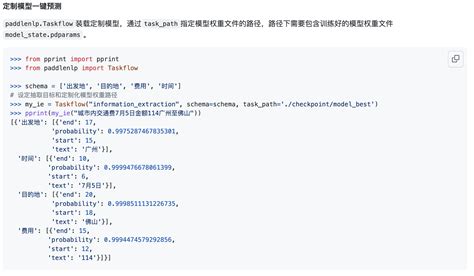 Uie Taskflow 离线环境无法使用 · Issue 3145 · Paddlepaddlepaddlenlp · Github