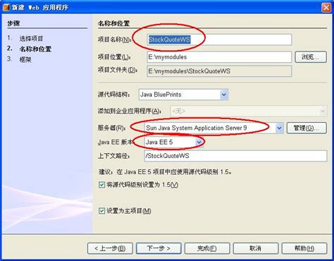 二java Ee 5实现web服务web Services及多种客户端实例－实现web服务java Ee中支持的三种web 服务