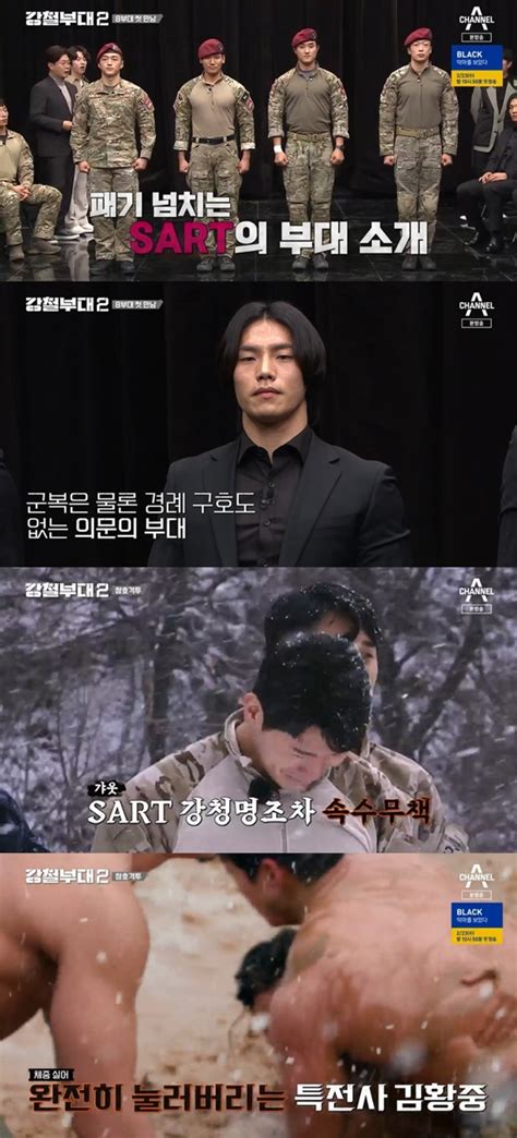 Hid 아저씨 원빈 부대 최상위 1영하 30도 참호격투 강철부대2 전일야화 나무뉴스
