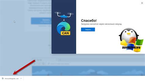 Как установить Edge на Windows 10