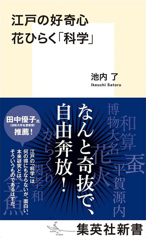 イヌでもネコでも金魚でもカメでもない江戸時代の人たちがこぞって飼育していた意外な動物の名前 子孫繁栄商売繁盛家運興隆の象徴だった 5