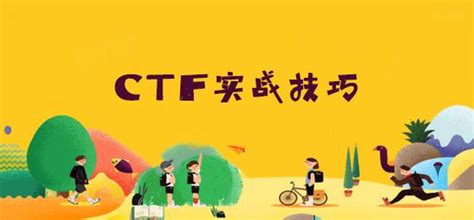 Ctf必备技能丨linux Pwn入门教程——stack Canary与绕过的思路 知乎 Ctf必备技能丨linux Pwn入门教程——stack Canary与绕过的思路 知乎