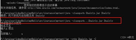 Java程序打包及执行 Jar命令及运行jar文件java 打包成。jar程序运行 Csdn博客
