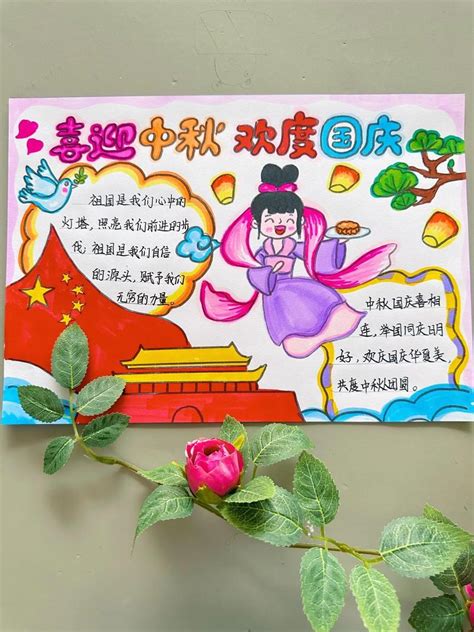 迎中秋庆国庆手抄报写什么（流行11张）手抄报图片大全