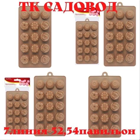 ФОРМА ДЛЯ ШОКОЛАДНЫХ КОНФЕТ СИЛИКОНОВАЯ "ЦВЕТЫ". Цена:180₽ ТК Садовод ...